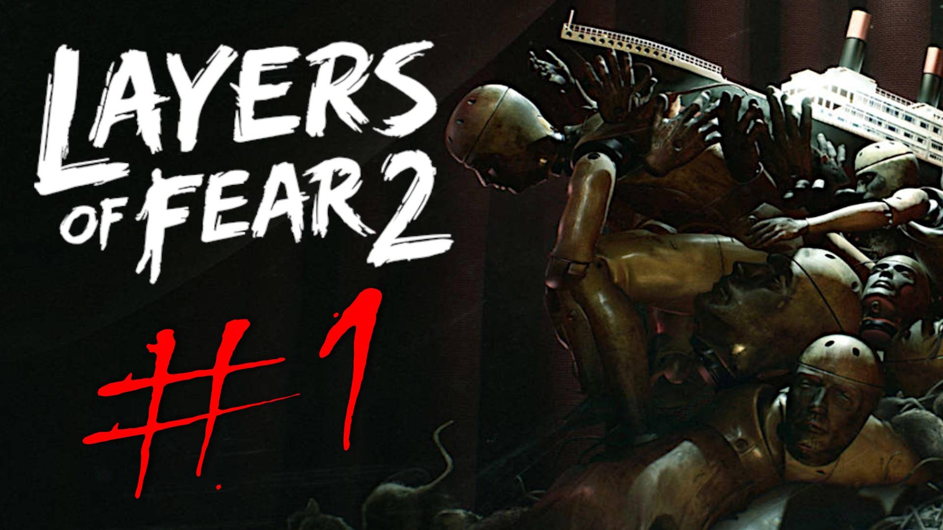 Layers of Fear 2. Первое прохождение. #1