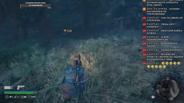 Days Gone  Начало