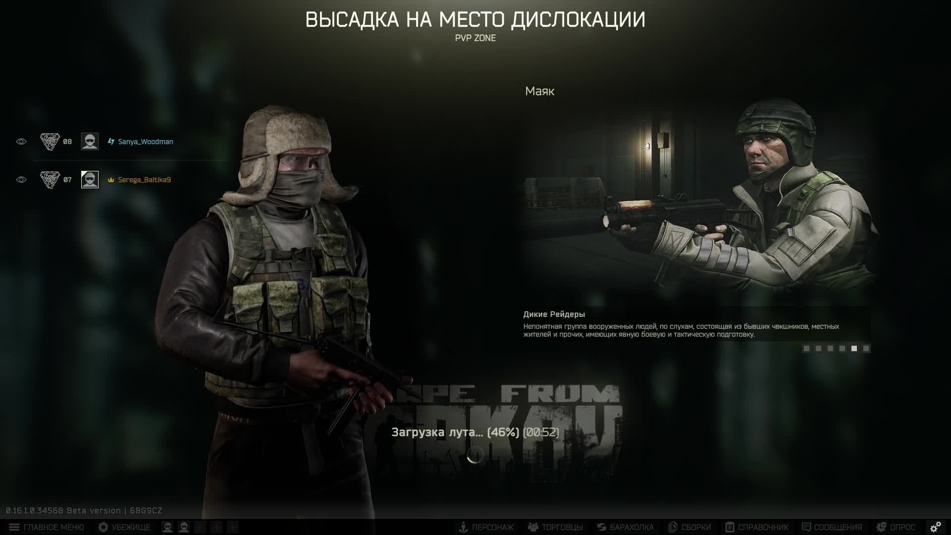 Escape from Tarkov ➤ PVP ➤ Бабкины салевы(поиск)