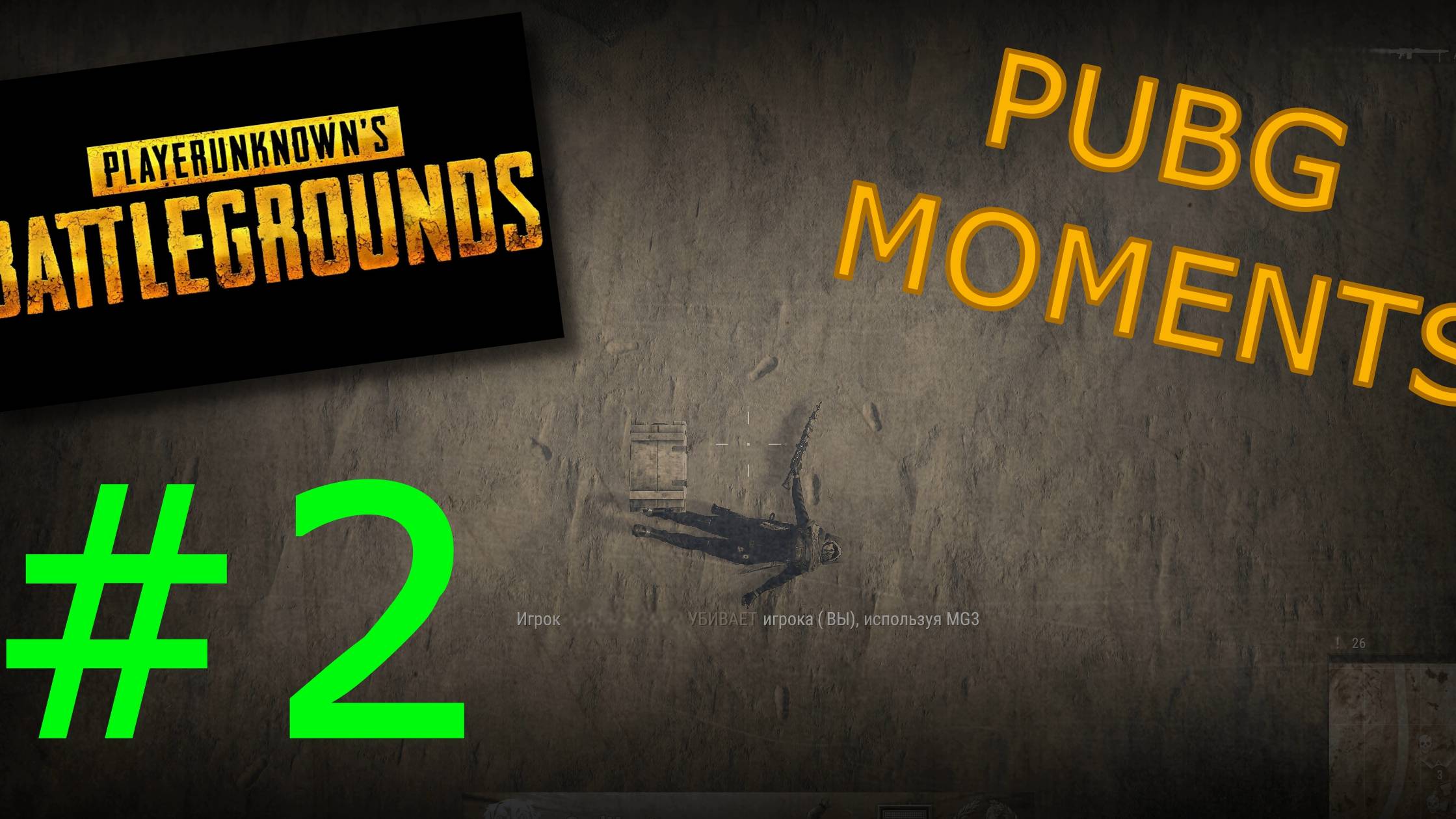 PUBG Battlegrounds moments #2