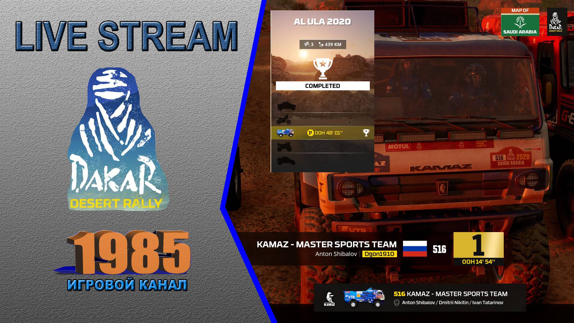 Dakar 2025 ● Al Ula 2020 (TRUCKS) ● XBOX Carbon BLACK gameplay [#006]