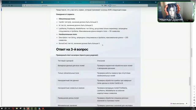 Разбор ситуационных вопросов на собеседованиях (QA Engineer)