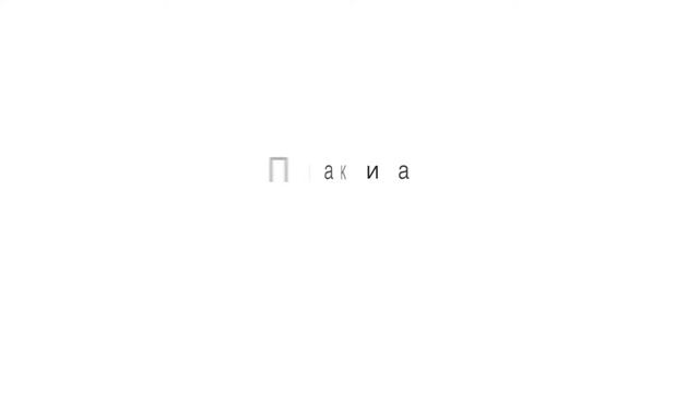 Как найти рабочую сторону.  Психология в портрете - урок 2. Школа раскрепощения Станислава Миронова