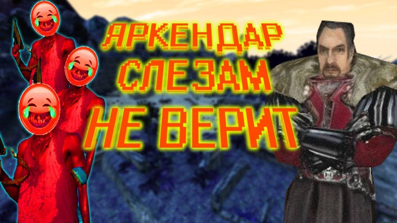 Кратко про Gothic 2 (Часть 5) | Бэбэй [YouTube]
