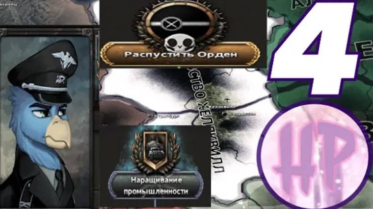 4 - ПЕРЕВОРОТ РЫЦАРЕЙ! - Прохождение Equestria At War