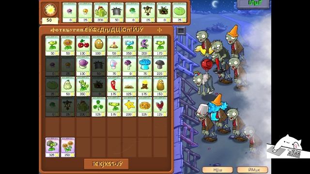 Plants vs Zombies | Brutal Mode Ex | 4