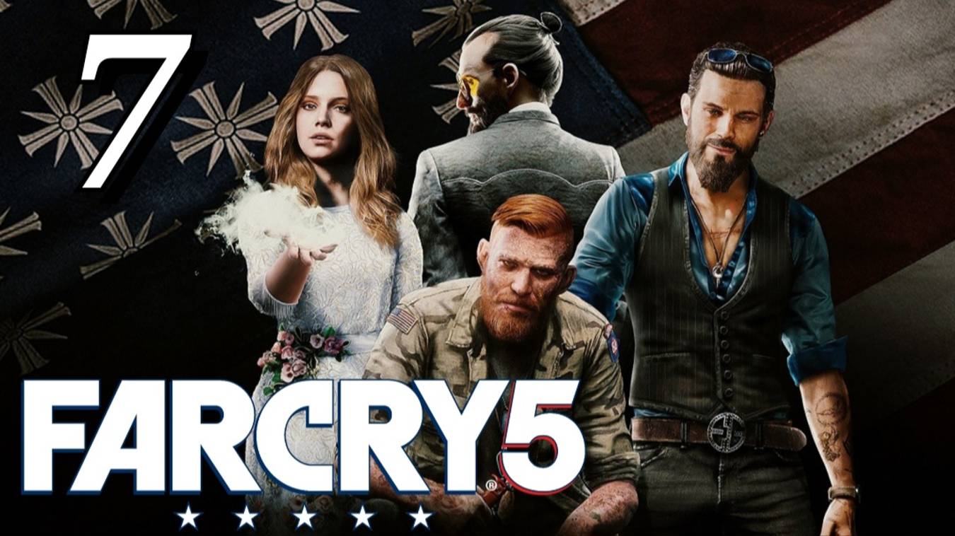 Far Cry 5 - Часть 7: Блажь