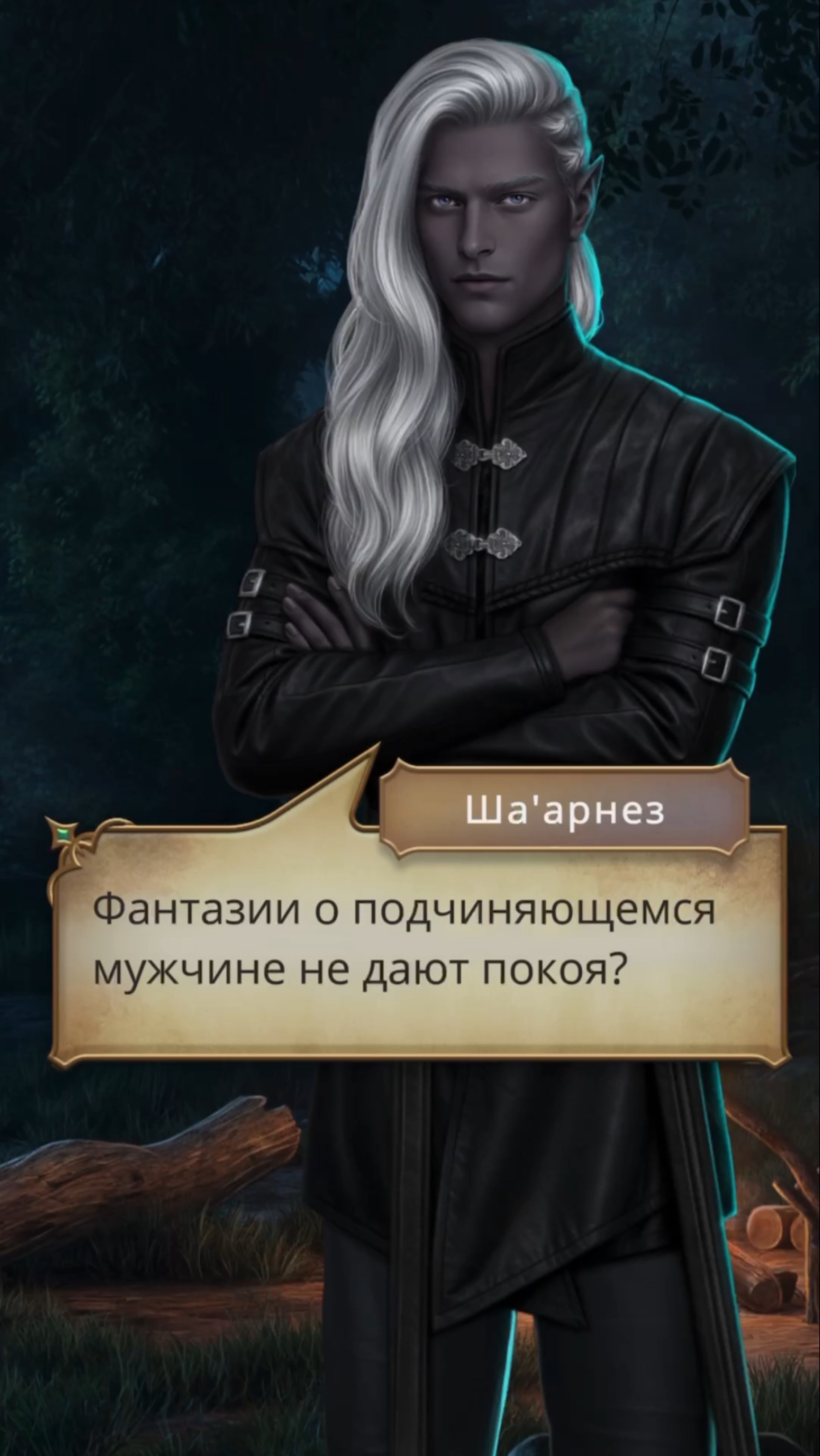 Мысли Тисс и со Генэше. Что же это будет флирт или дружба? САГА О ГРОЗАХ. СЕРИЯ 6