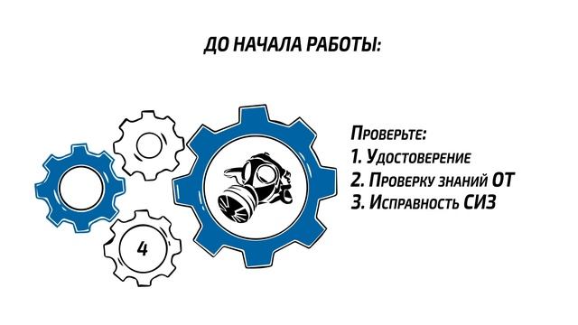 Уполномоченный по ОТ ППО Атомэнергоремонт