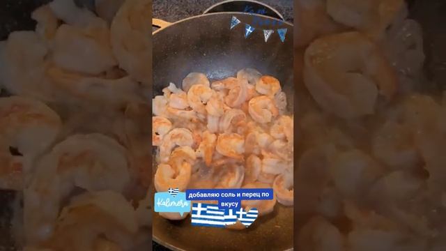 ЛЮБИМАЯ ГРЕЧЕСКАЯ ЕДА