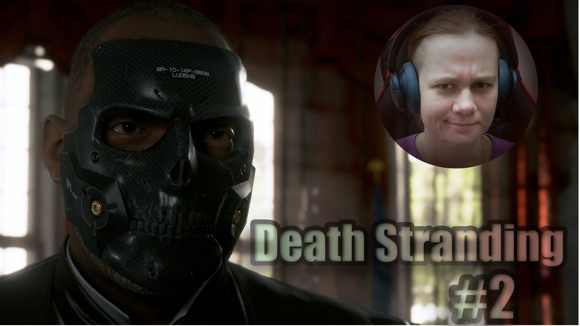 Death Stranding #2 - Мастер на все руки