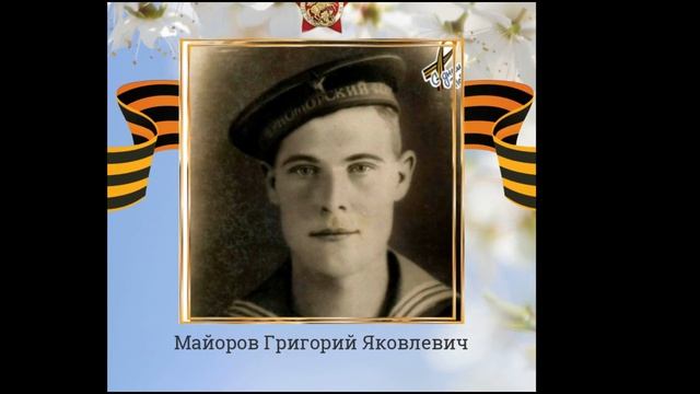 Мы помним, мы гордимся!