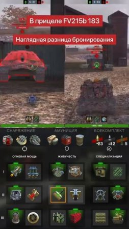 world of tanks blitz wot blitz. танки приколы