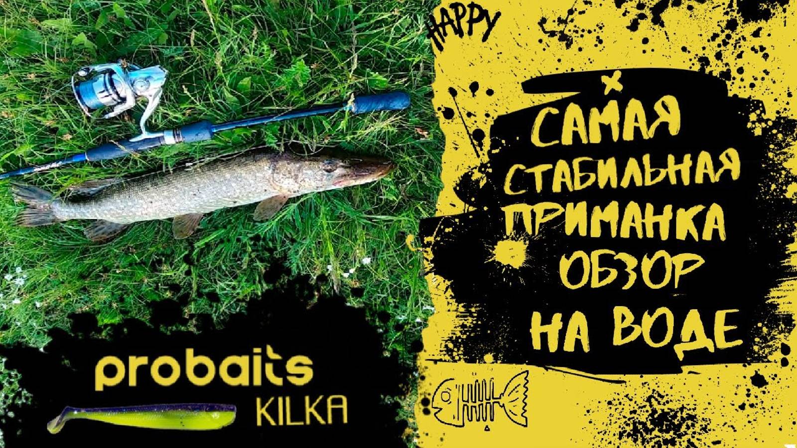 Лучшая приманка на щуку  I Обзор на воде