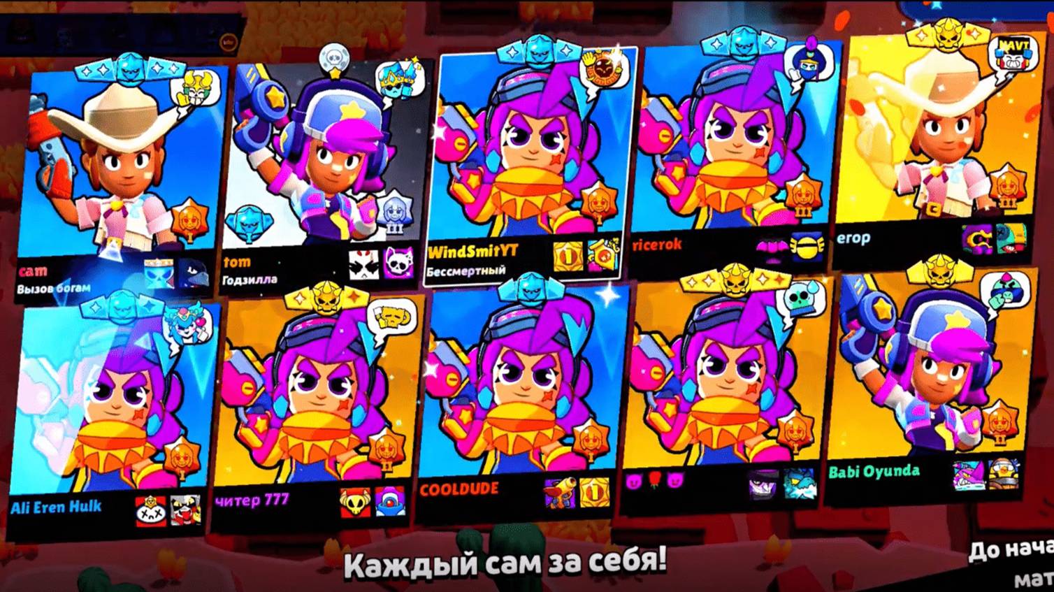 Беру с разными бойцами топ 2 в Brawl Stars | cобытие с одинаковыми бойцами на карте (30.07.2024)