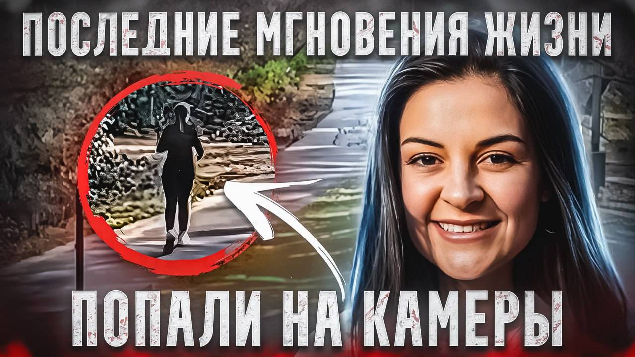 Звонок из могилы: как 911 зафиксировало смерть Лакен Райли | Тру Крайм | Реальные преступления