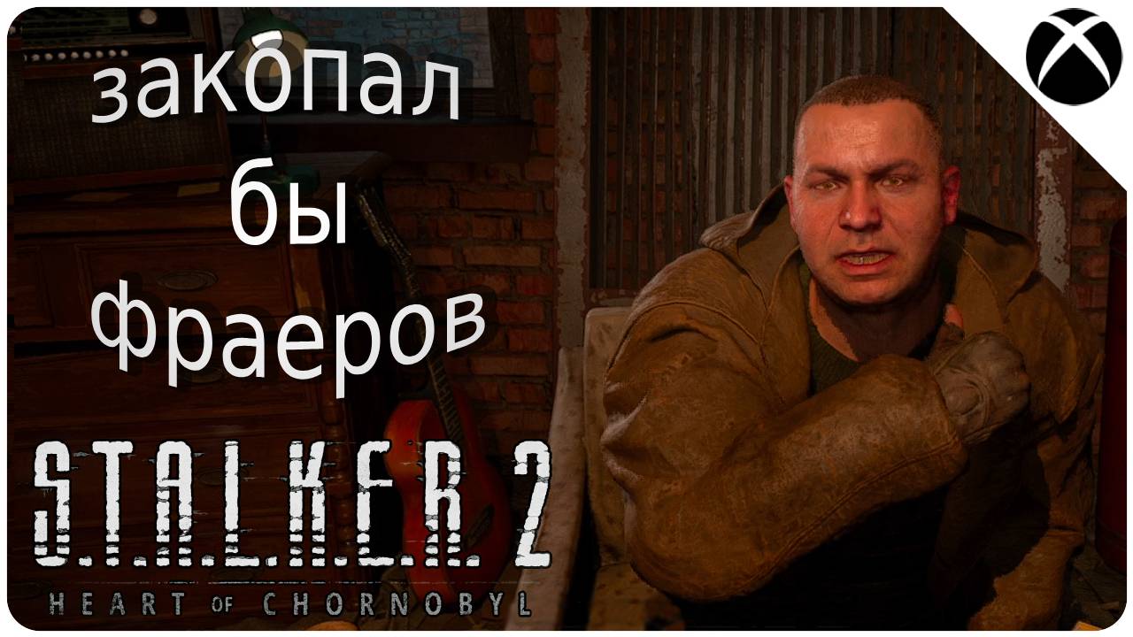 Сделка с дьяволом ➤ S.T.A.L.K.E.R. 2: Heart of Chornobyl ➤ Прохождение #10