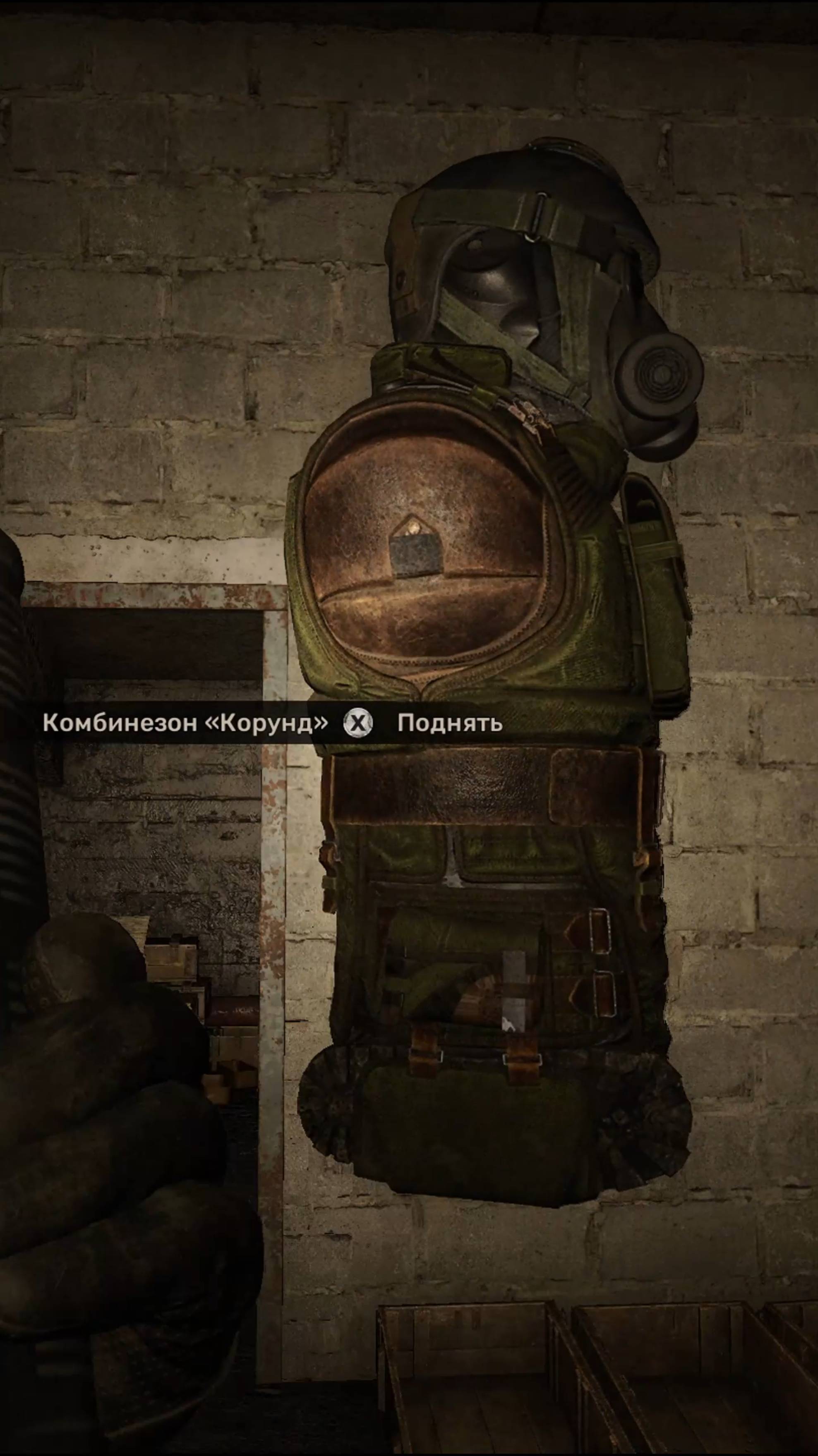 Не пропусти хороший костюм корунд в Сталкер 2. #сталкер2 #stalker2chernobyl