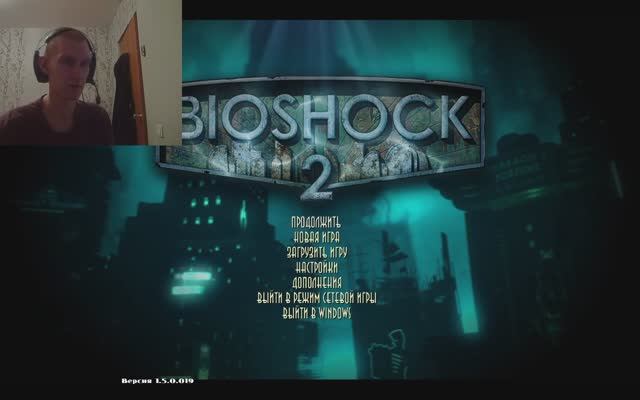 Прохождение BIOSHOCK 2 ЧАСТЬ 1#(С ВЕБКОЙ)