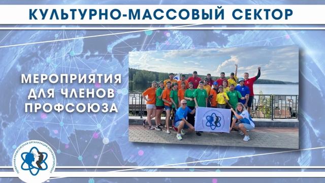 Смирнова Дарья о профсоюзе