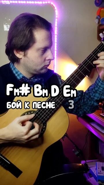 сигма бой на гитаре #shorts
