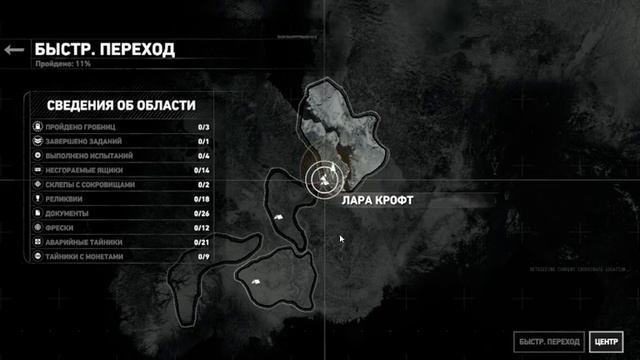 Rise of the Tomb Raider часть 3 , Ледяная пещера , Галера