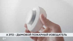 Автономные дымовые пожарных извещатели