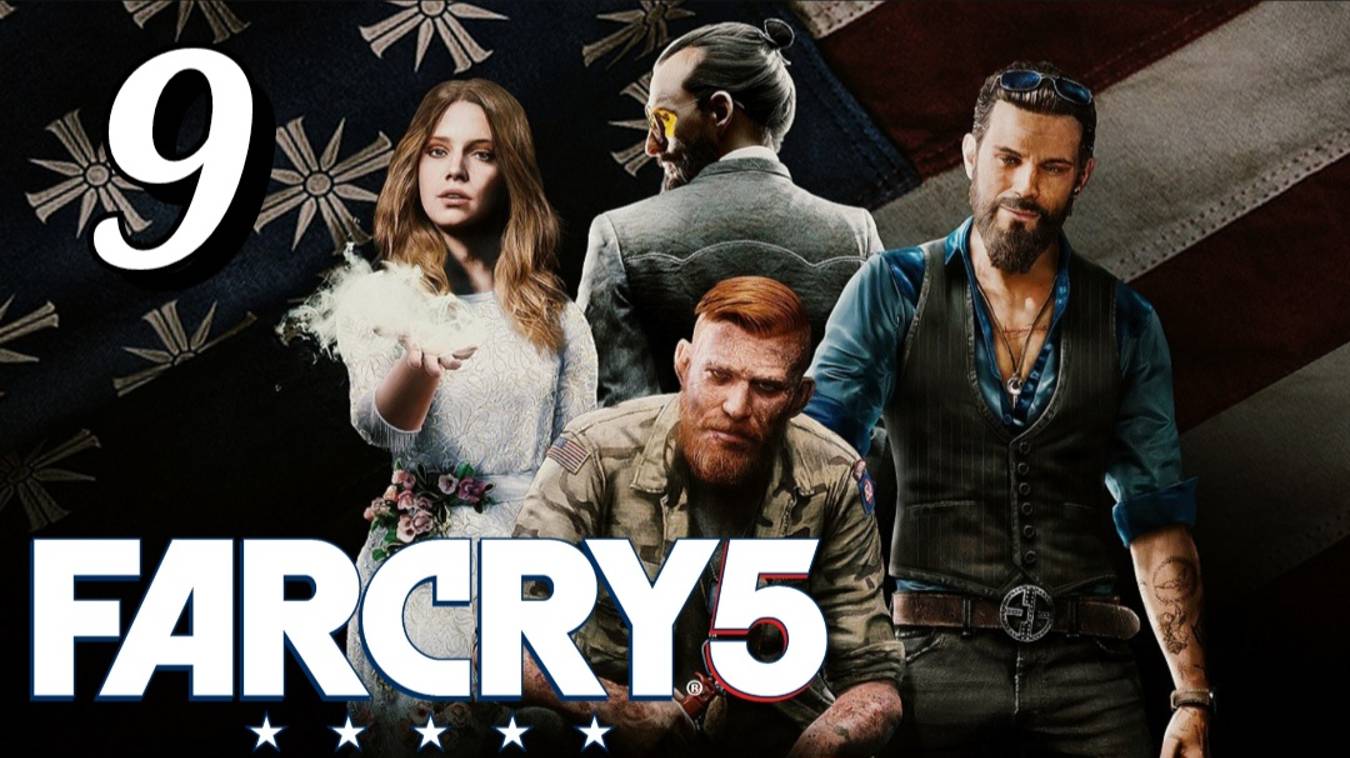 Far Cry 5 - Часть 9: Мир слаб