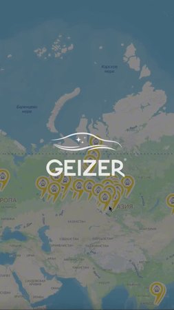 География GEIZER — растем вширь и продолжаем делать наших партнеров счастливее!