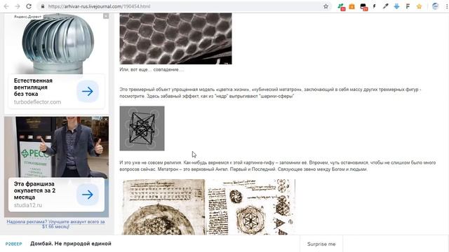 Космическое Мировоззрение Славян (Часть 2)