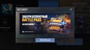 промокоды стенд чилов