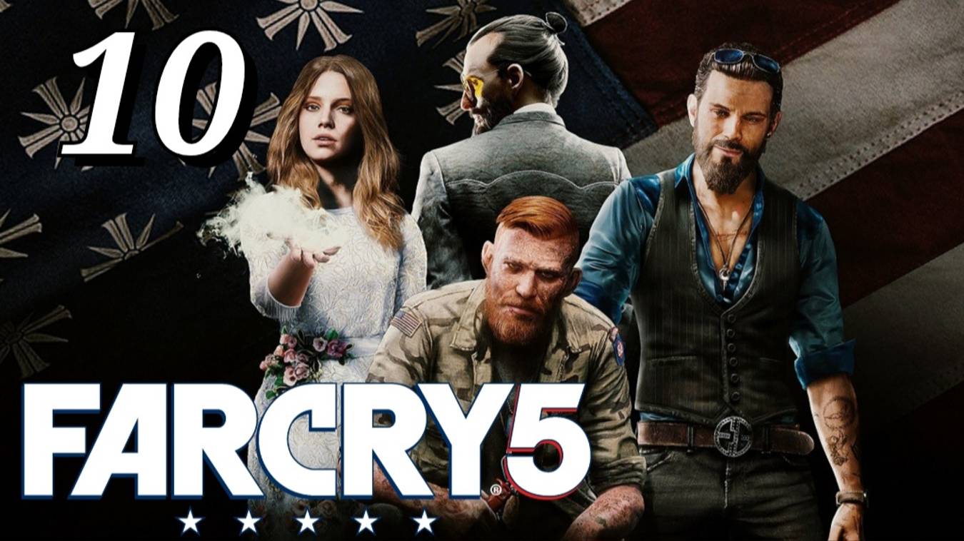 Far Cry 5 - Часть 10: Радиомолчание