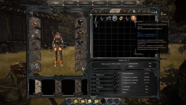 Прохождение без комментариев Divinity 2: Ego Draconis (Developer's Cut) Часть №8