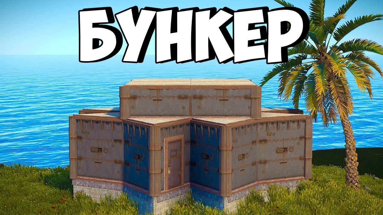 БУНКЕР ДОКТОРКА! ЗАСТРОИЛИ ЗИМУ ЛОВУШКАМИ в РАСТ/RUST - смотреть видео онлайн от «Rust Ютуба» в ...