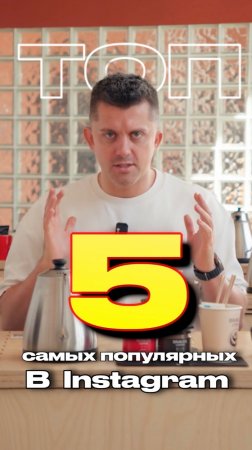 Кофейня из Дании со 135 тысячами подписчиков #coffee #кофейня