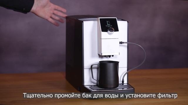 Nivona NICR 7xx удаление накипи