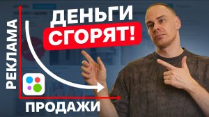 ТАКАЯ РЕКЛАМА оставит тебя БЕЗ ШТАНОВ! / Как НЕ СЛИТЬ рекламный бюджет на Авито?