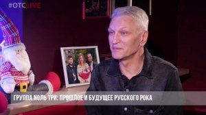 Дмитрий Чернуха (Nоль Три)  на телеканале ОТС