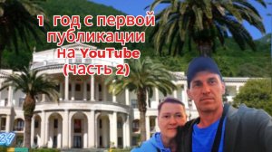 Из Германии в Россию.  Путь от первой публикации до сегодня...Часть 2... Временный ввоз...  Абхазия
