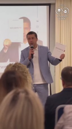 Команда КЛИЕНТ ПЛЮС о тренинге с Русланом Баликовым
