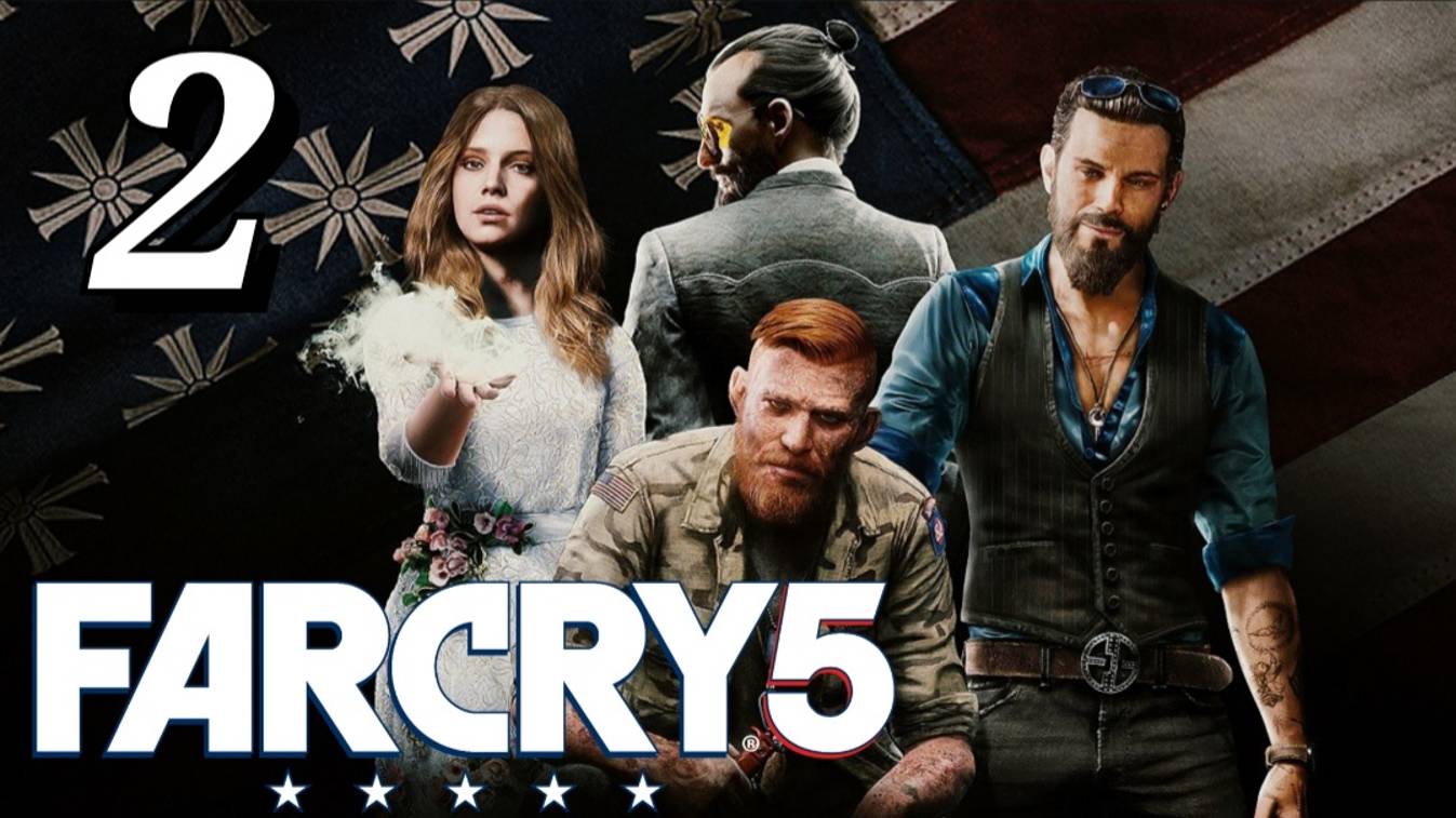Far Cry 5 - Часть 2: Очищение