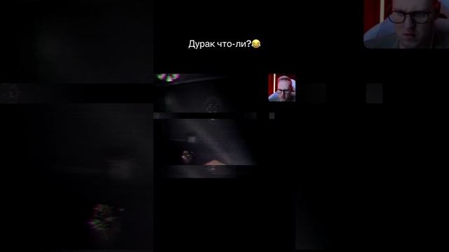 Дурак что-ли😂