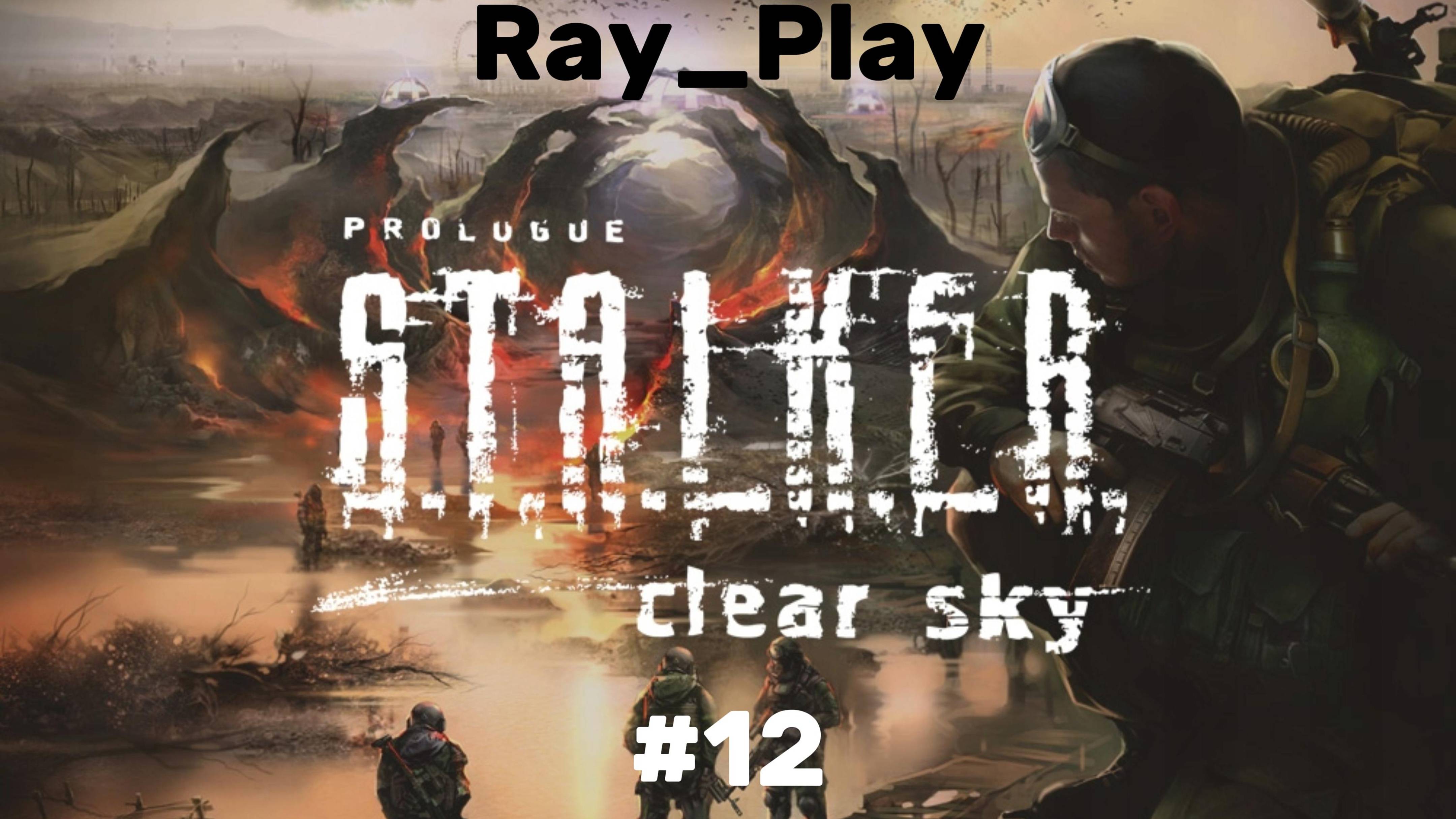 Прохождение игры S.T.A.L.K.E.R-clear sky Часть#12-ЛИМАНСК #Вал#военный_склад#город_призрак#Ray_Play
