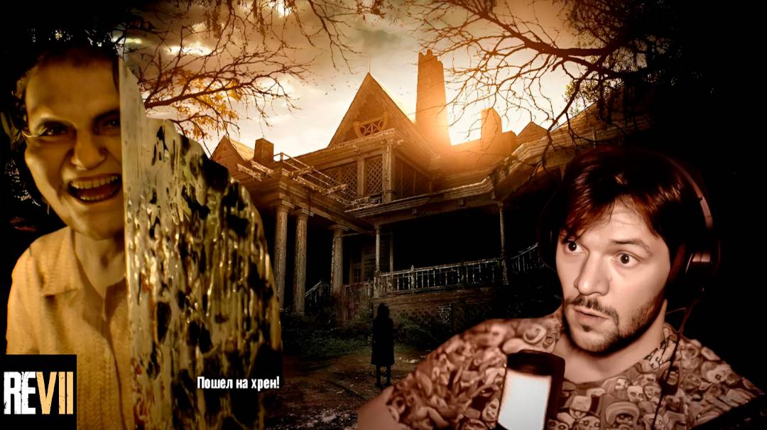 4 Слона, Resident Evil 7 Biohazard #4, Бесконечный лут