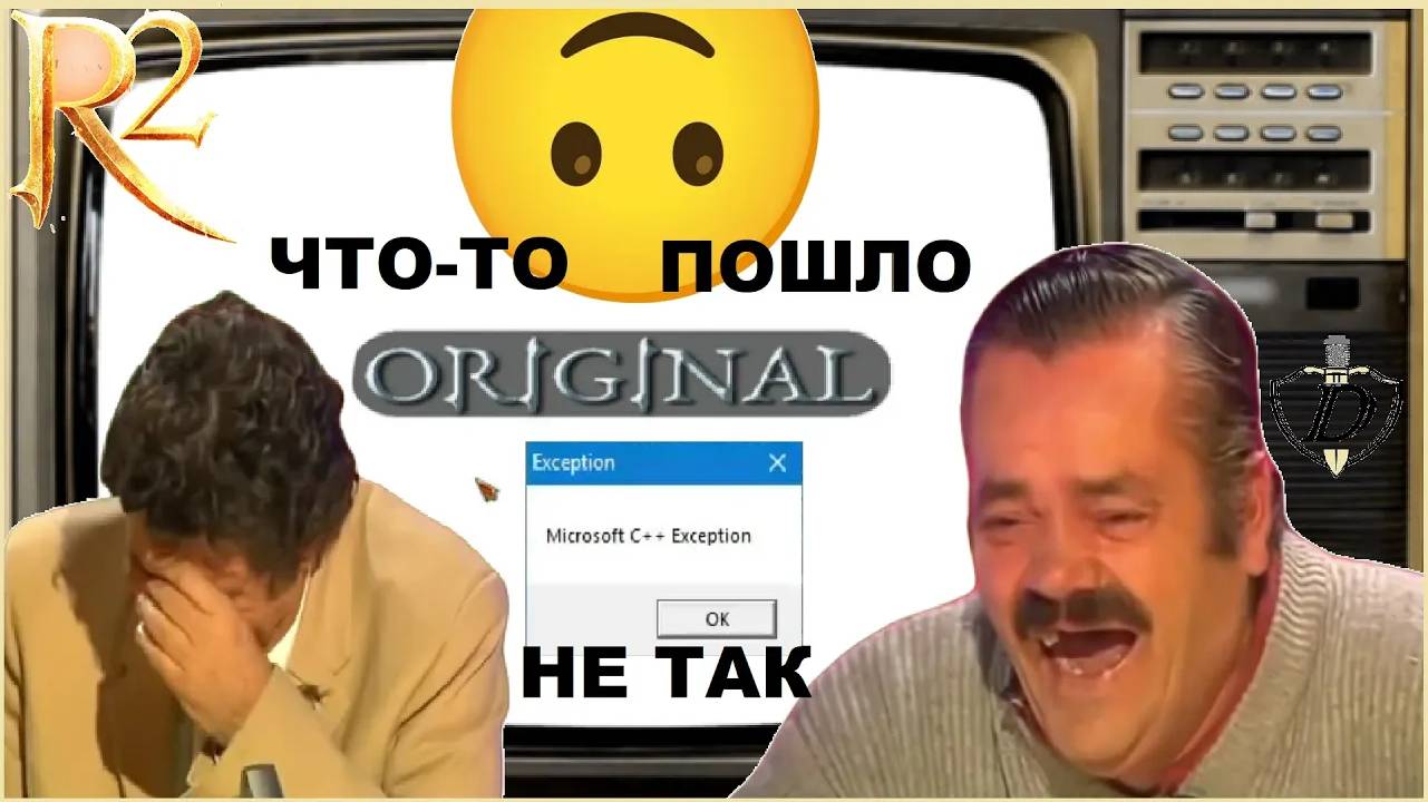 В этот день что-то пошло не так... - Роденский фестиваль [R2 Original]