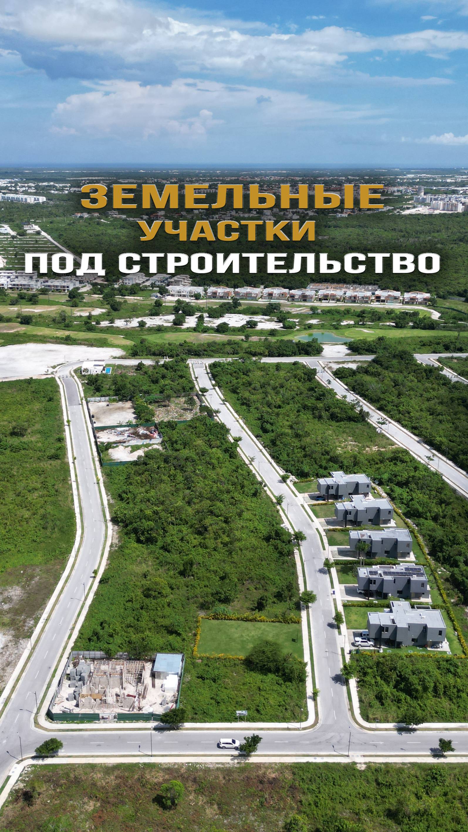 Продаются участки под строительство вилл.