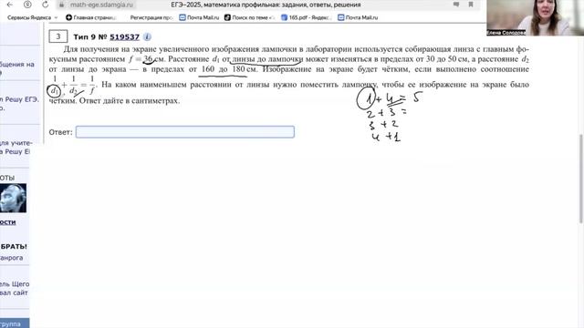 Задание 9 ЕГЭ профиль (с прикладным содержанием)