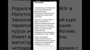Книги автора Верницкий-Фон-Миловзоров Игорь Леонидович( маг Николаев) Красноярск.