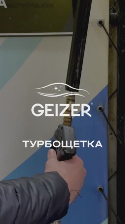 Турбощетка - сплавится с самыми стойкими загрязнениями! Как? Смотри ⬇️