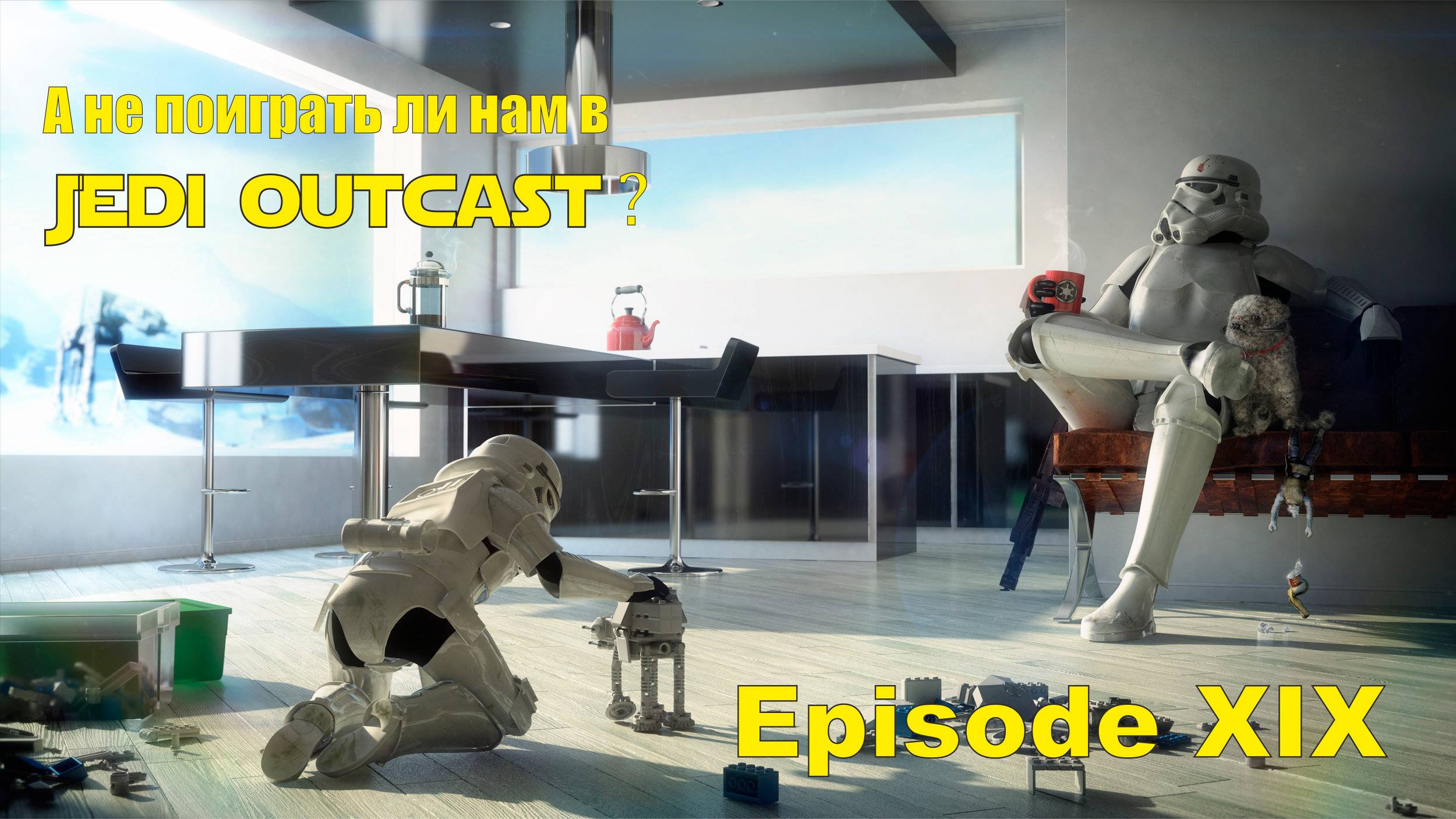 Jedi Outcast. Episode XIX. Финал через 10 лет. Биг-босс файт.